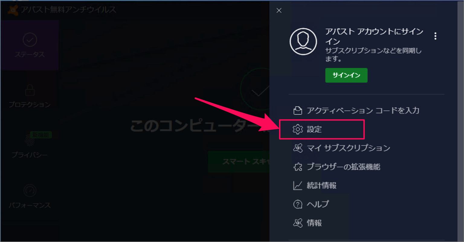 Avast ウイルス定義ファイルをアップデートする方法 - Windows 10 - PC設定のカルマ Avast ウイルス定義ファイルをアップデートする方法 - Windows 10 - PC設定のカルマ