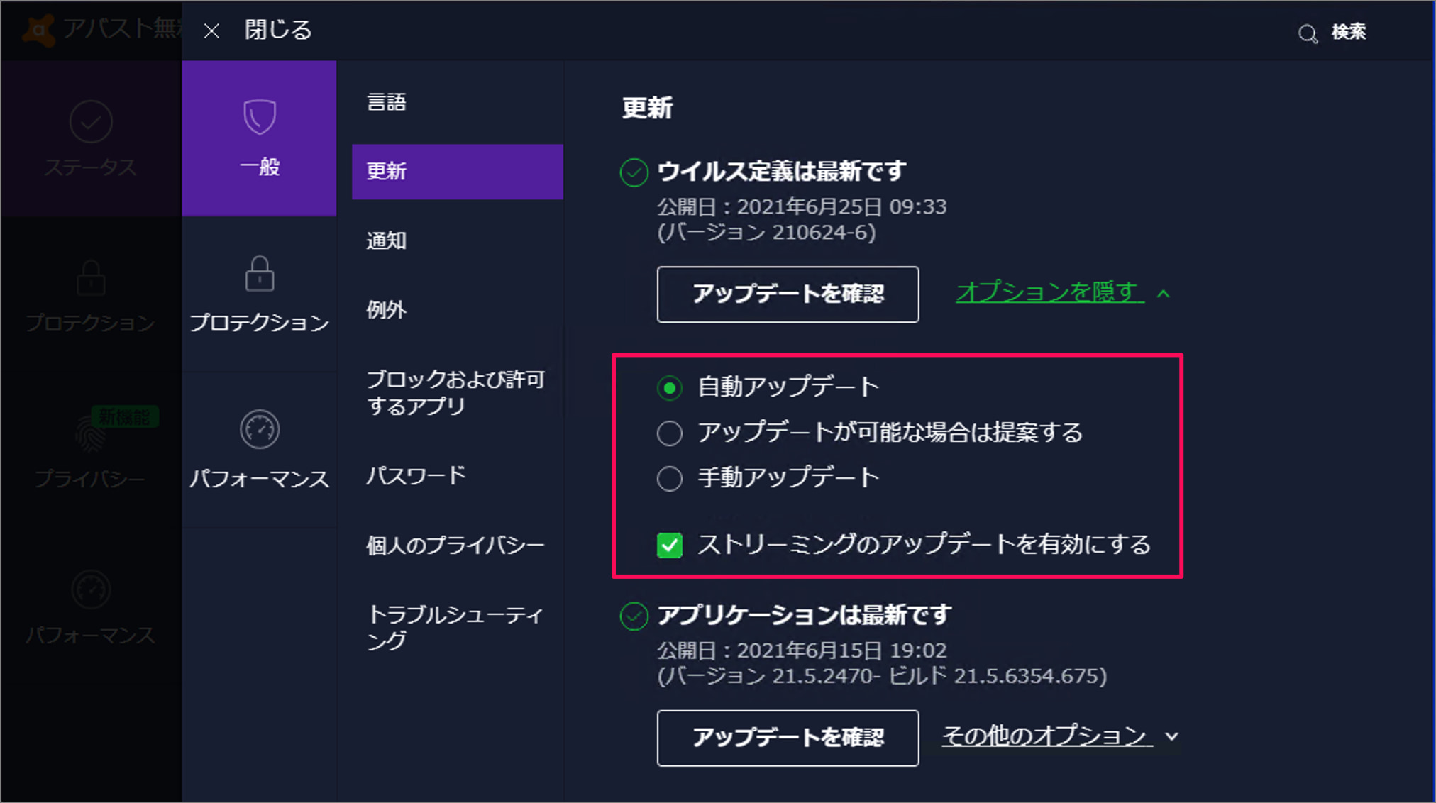 Avast ウイルス定義ファイルをアップデートする方法 - Windows 10 - PC設定のカルマ Avast ウイルス定義ファイルをアップデートする方法 - Windows 10 - PC設定のカルマ