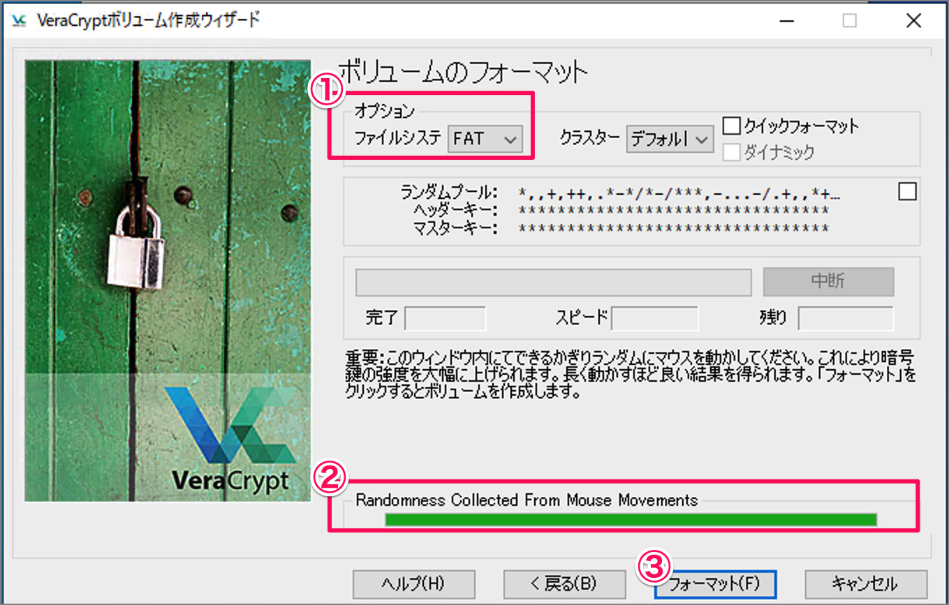 WindowsとMacの両方で使える暗号化USBメモリを作成 - フリーソフト「VeraCrypt」 - PC設定のカルマ