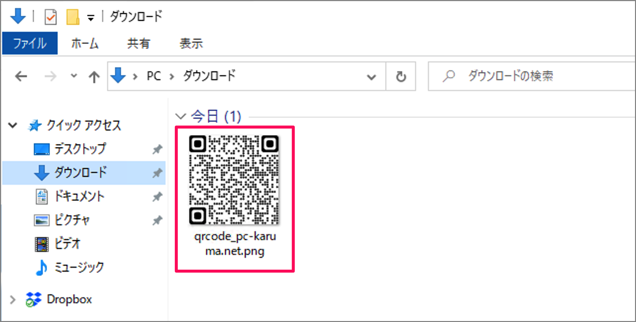Microsoft Edge - WebページのQRコードを作成する方法 - PC設定のカルマ