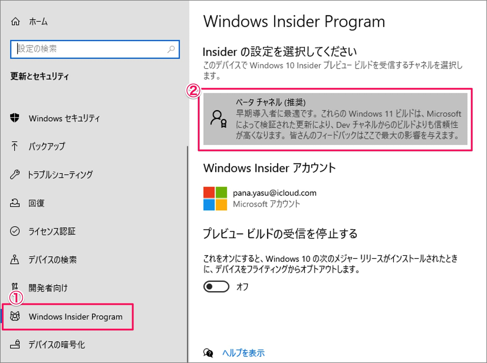 Introducing new Windows 11 Insider Preview builds - IT基礎