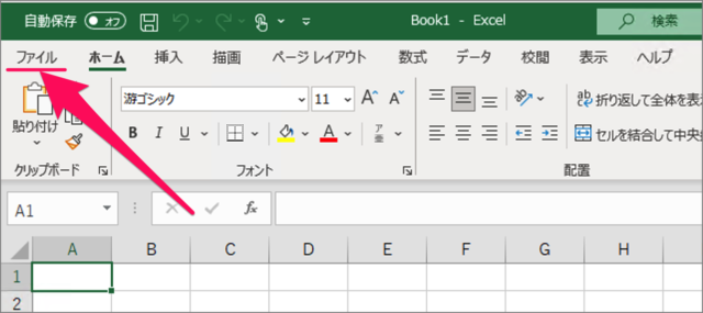 Excel Pckaruma