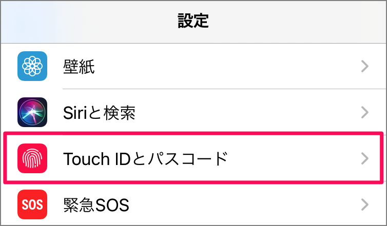 iPhoneのロックを解除する方法 - PC設定のカルマ