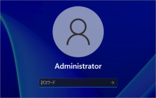 Windows 11 - Administratorを有効/無効にする方法 - PC設定のカルマ