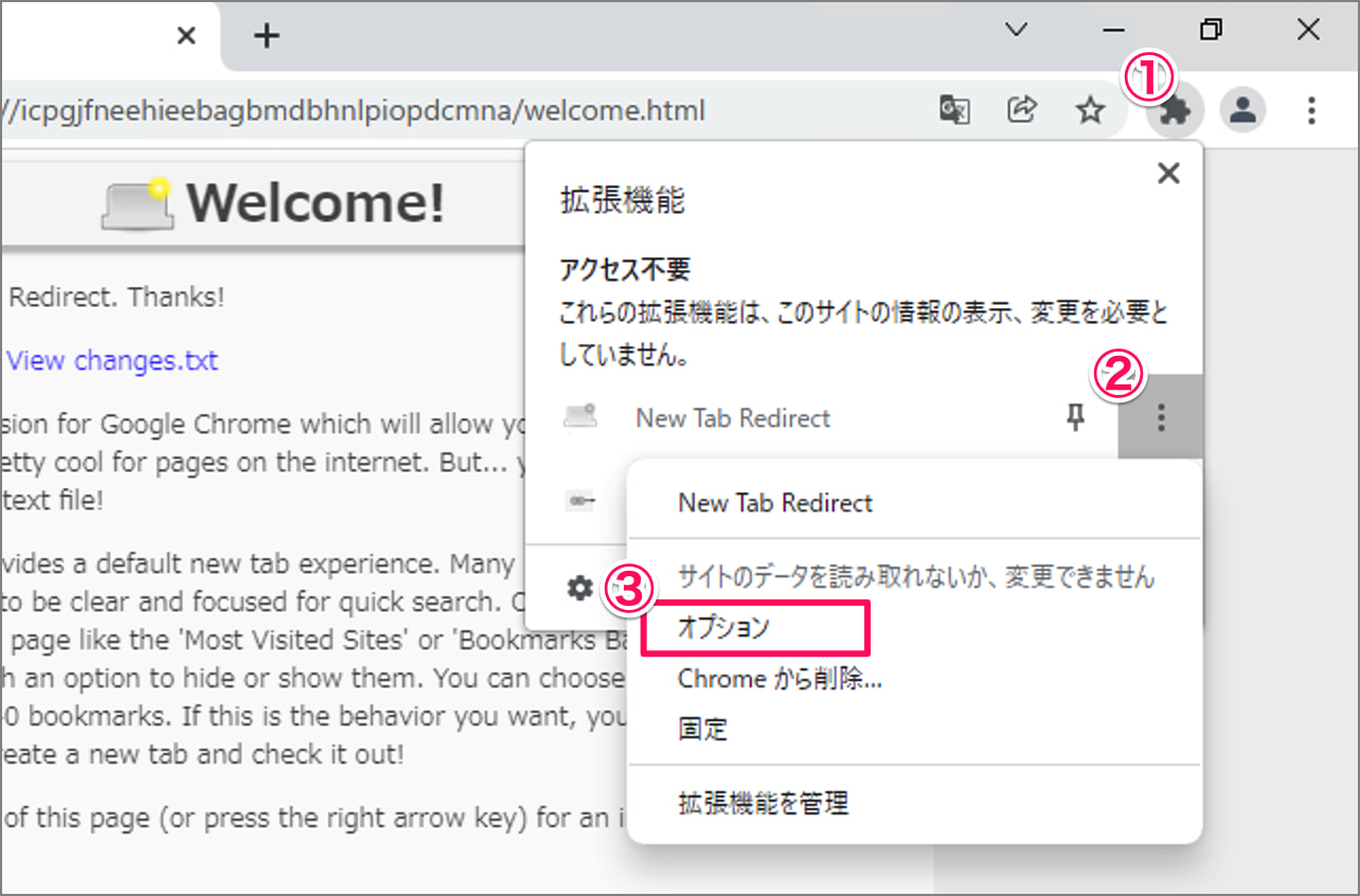 Chrome - 新しいタブにアプリ一覧を表示する拡張機能「New Tab Redirect」 - PC設定のカルマ