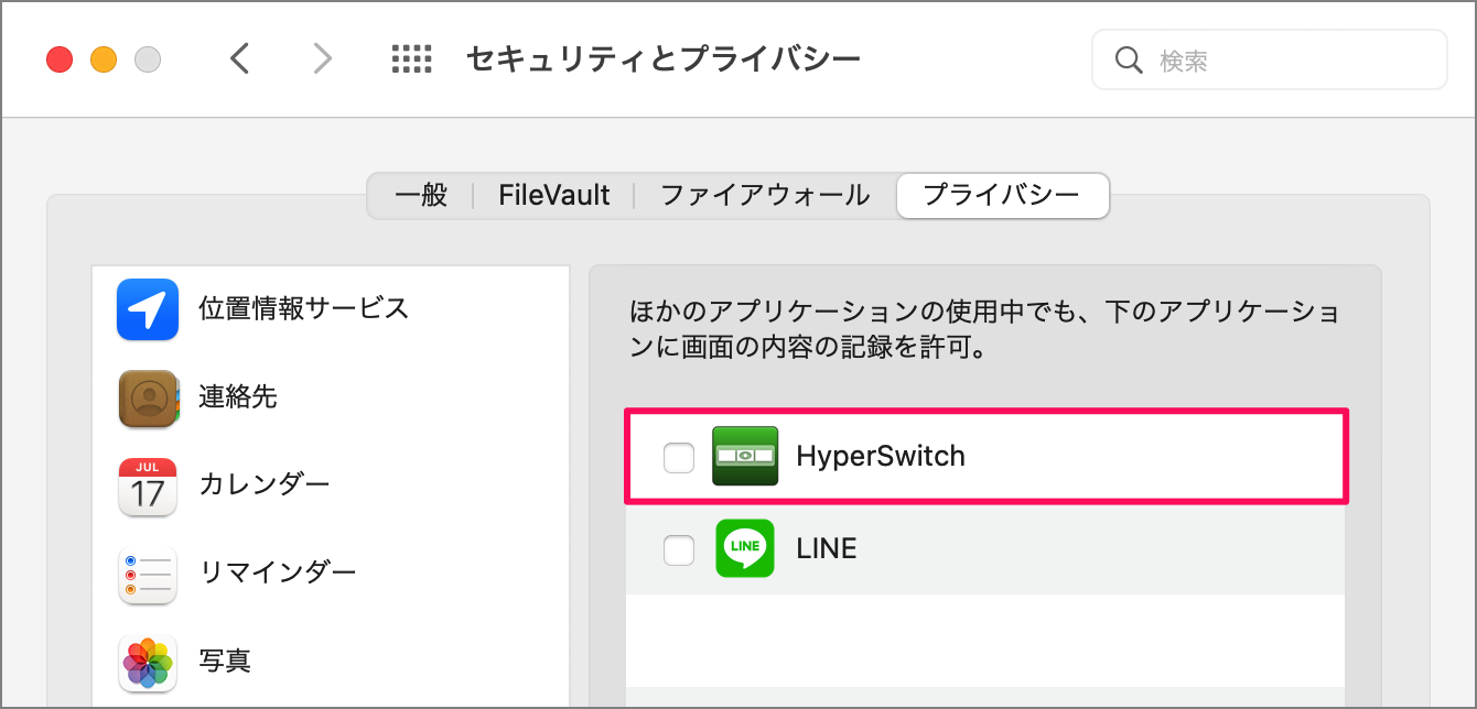Mac - ウインドウ単位での切り替えを実現するアプリ「HyperSwitch」 - PC設定のカルマ