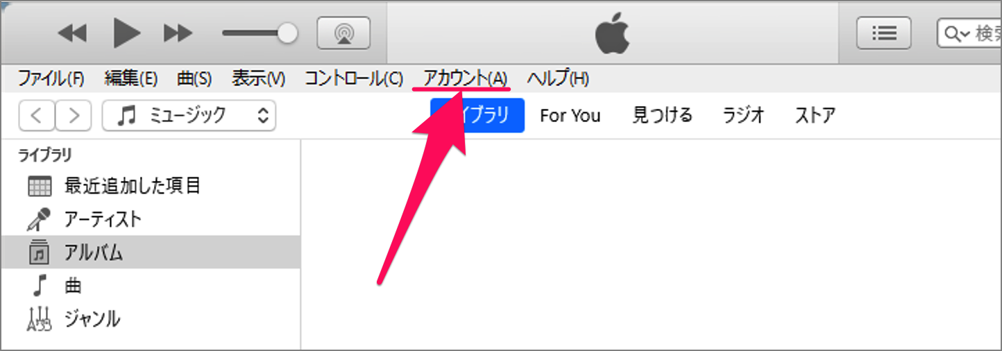 iTunes にサインイン/サインアウトする方法 - Windows 11 / 10 - PC設定のカルマ