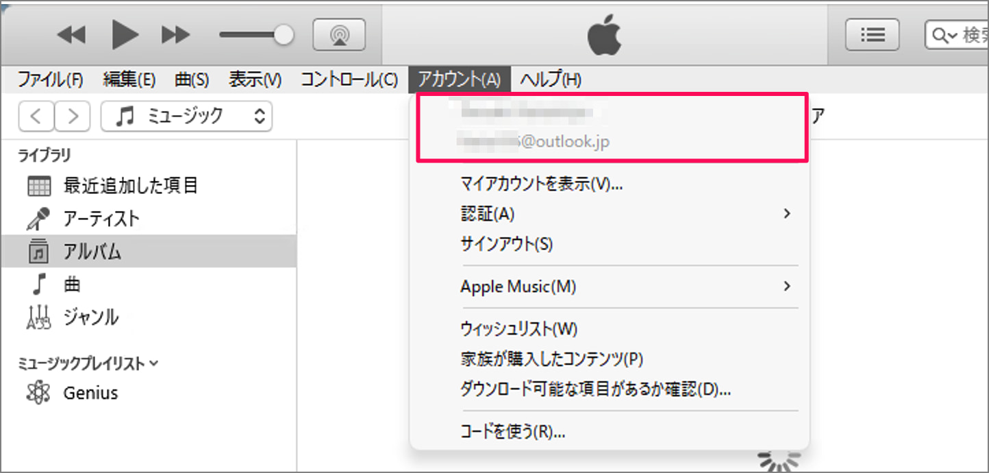 iTunes にサインイン/サインアウトする方法 - Windows 11 / 10 - PC設定のカルマ