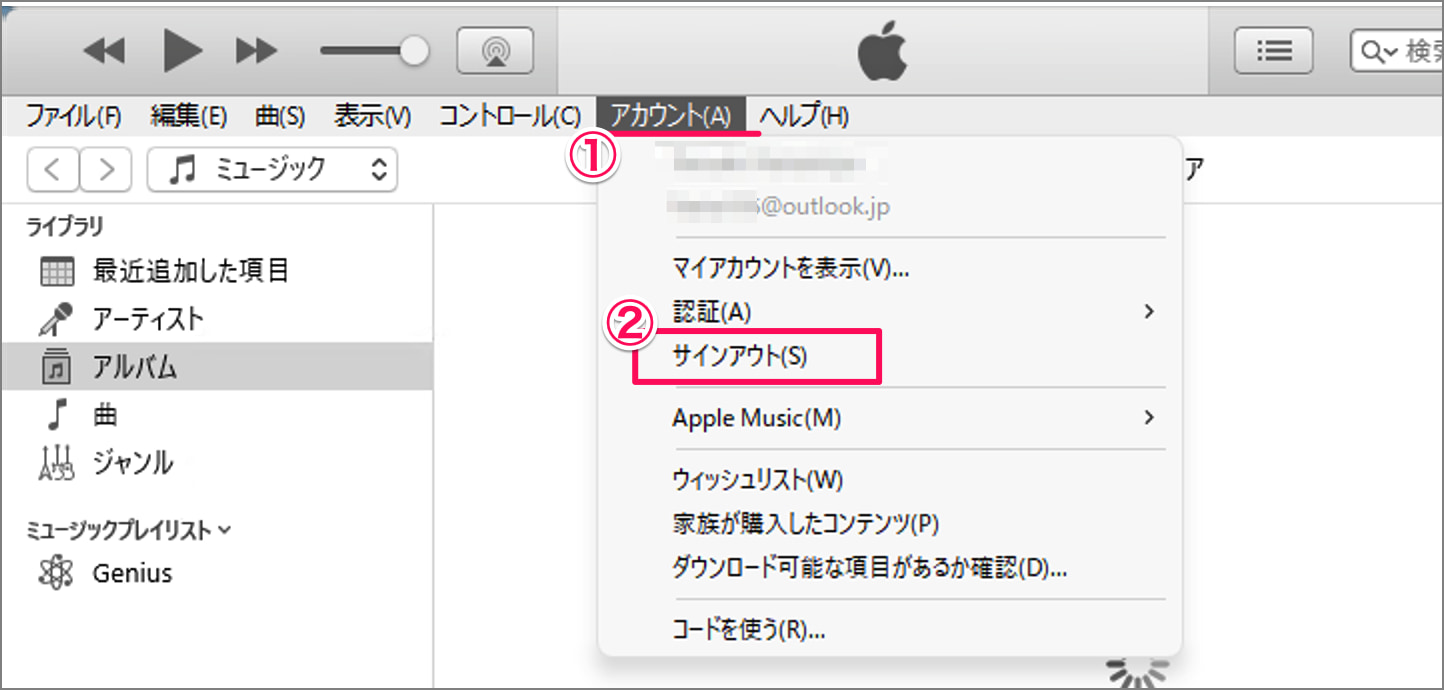 iTunes にサインイン/サインアウトする方法 - Windows 11 / 10 - PC設定のカルマ