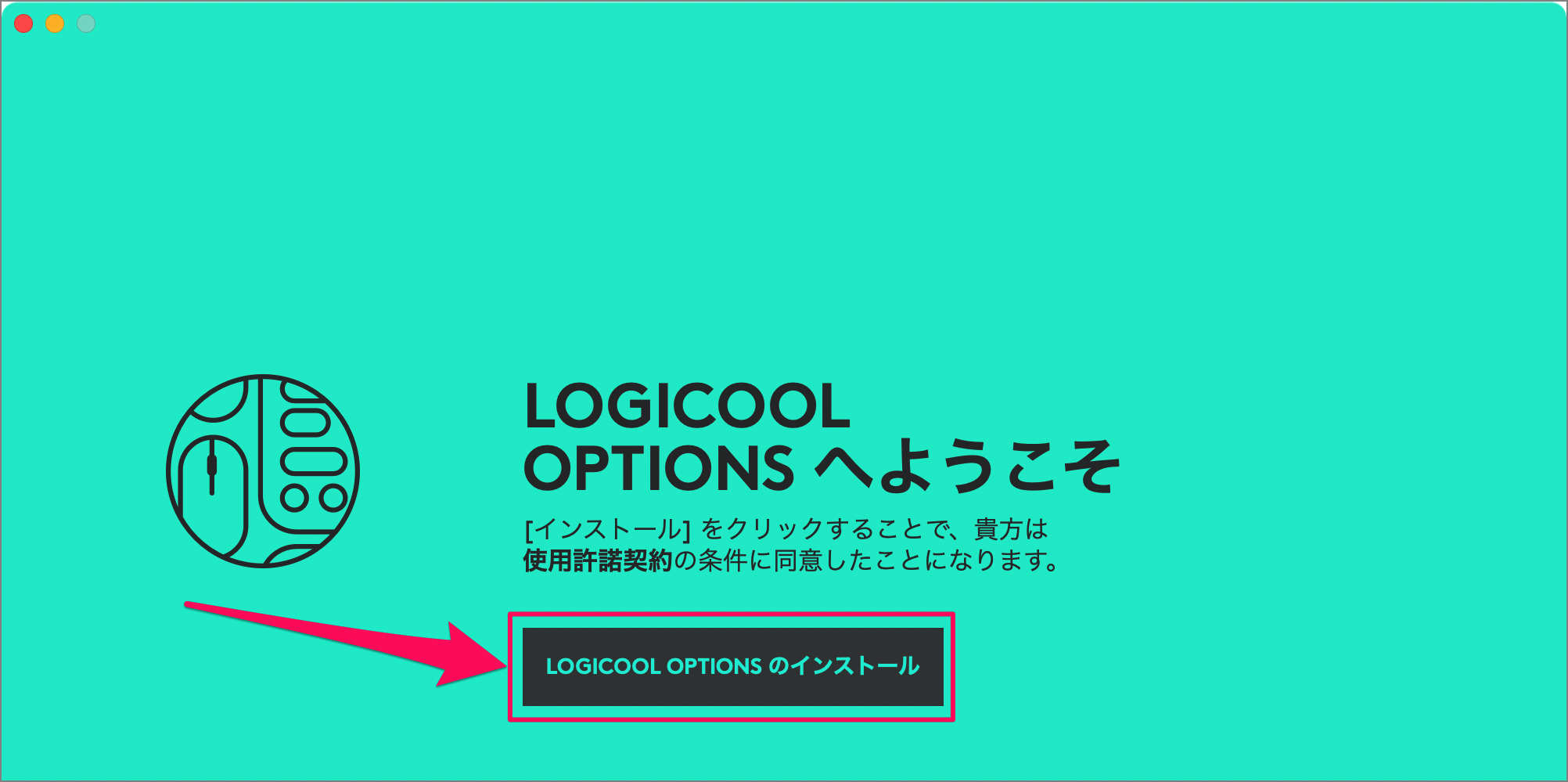 Logicoolマウスのアプリ「Logicool Options」のダウンロードとインストール - PC設定のカルマ