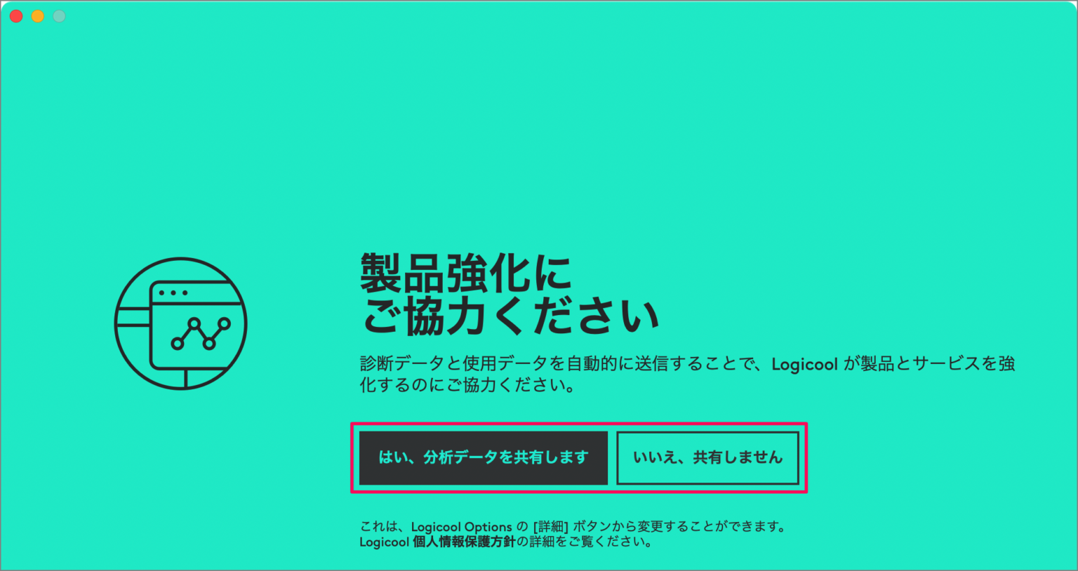 Logicoolマウスのアプリ「Logicool Options」のダウンロードとインストール - PC設定のカルマ