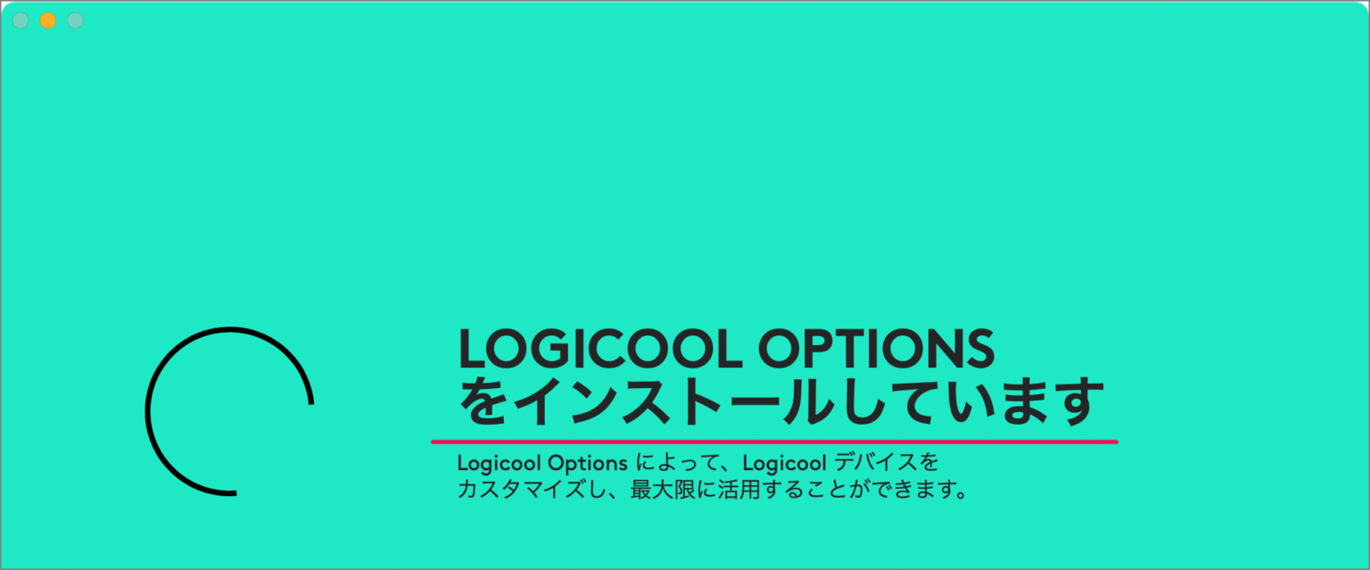 Logicoolマウスのアプリ「Logicool Options」のダウンロードとインストール - PC設定のカルマ