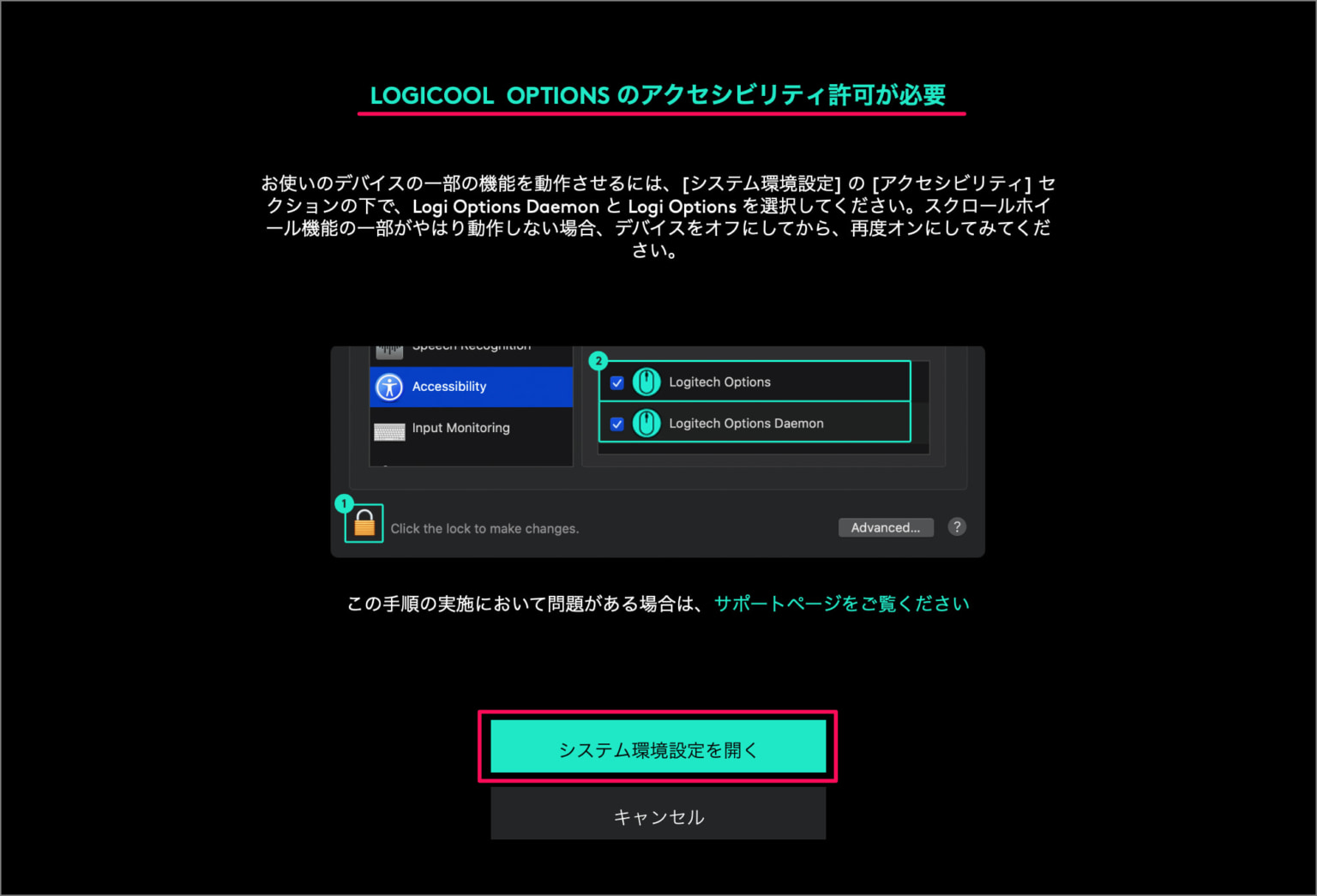 Logicoolマウスのアプリ「Logicool Options」のダウンロードとインストール - PC設定のカルマ