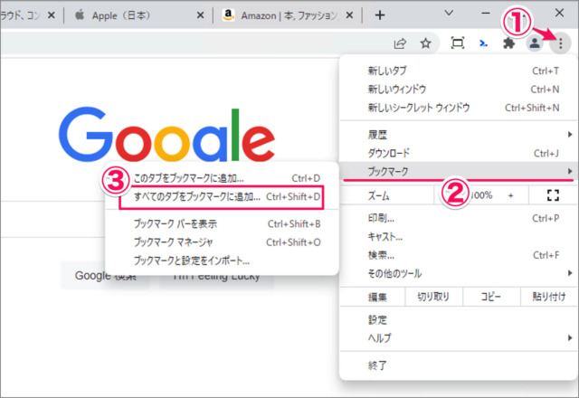 Google Chrome PC 