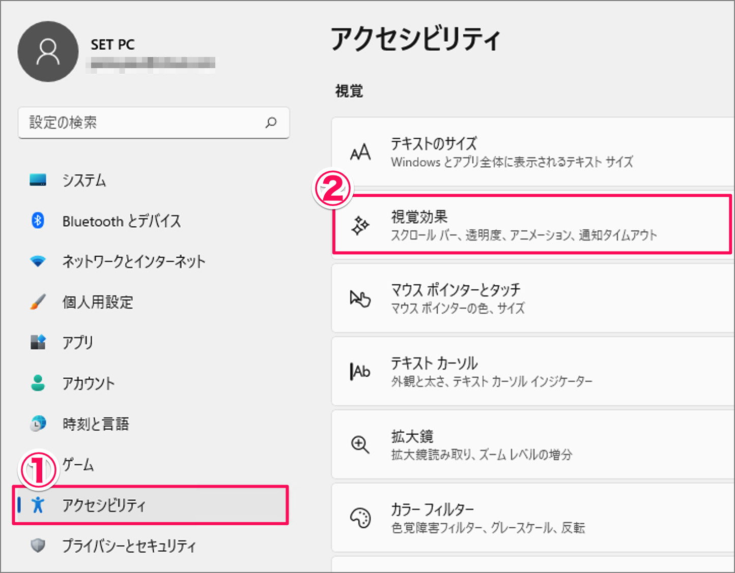 Windows 11 - スクロールバーを常に表示する/隠す方法 - PC設定のカルマ Windows 11 - スクロールバーを常に表示する/隠す方法 - PC設定のカルマ