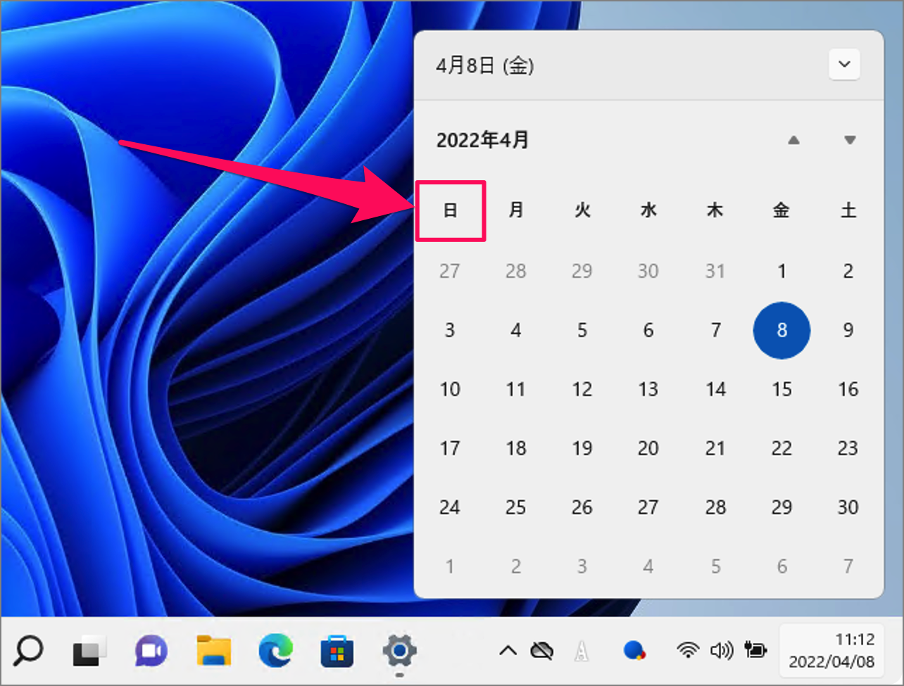 Windows 11 - カレンダー 週の最初の曜日を変更する方法 - PC設定のカルマ