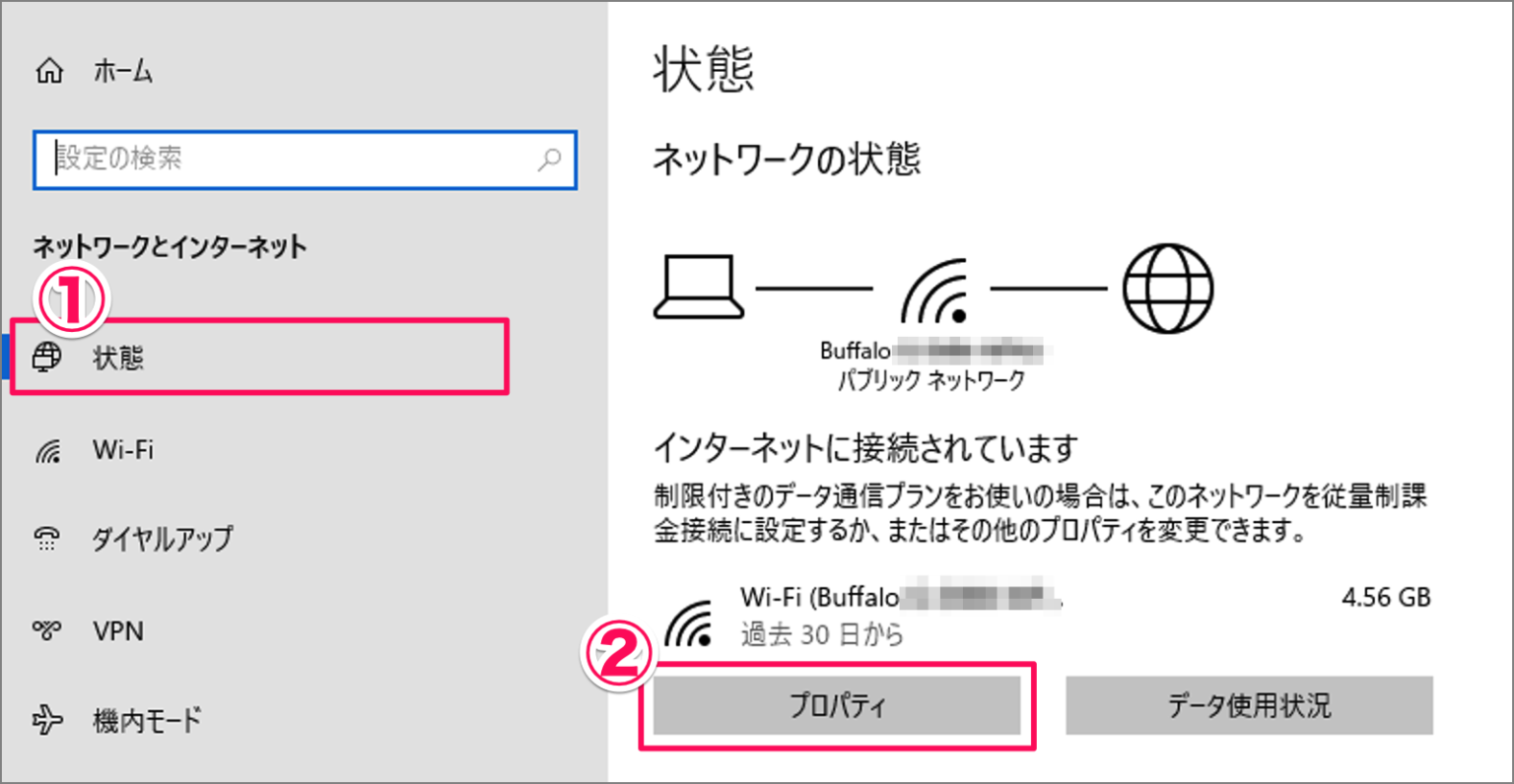 MACアドレスのランダム化を設定(オン/オフ)する方法 - PC設定のカルマ MACアドレスのランダム化を設定(オン/オフ)する方法 - PC設定のカルマ