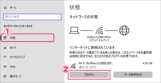 MACアドレスのランダム化を設定（オン/オフ）する方法 - PC設定のカルマ