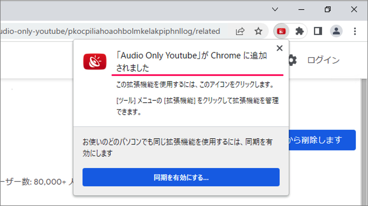 YouTubeを音楽・音声のみで再生する方法 - PC設定のカルマ