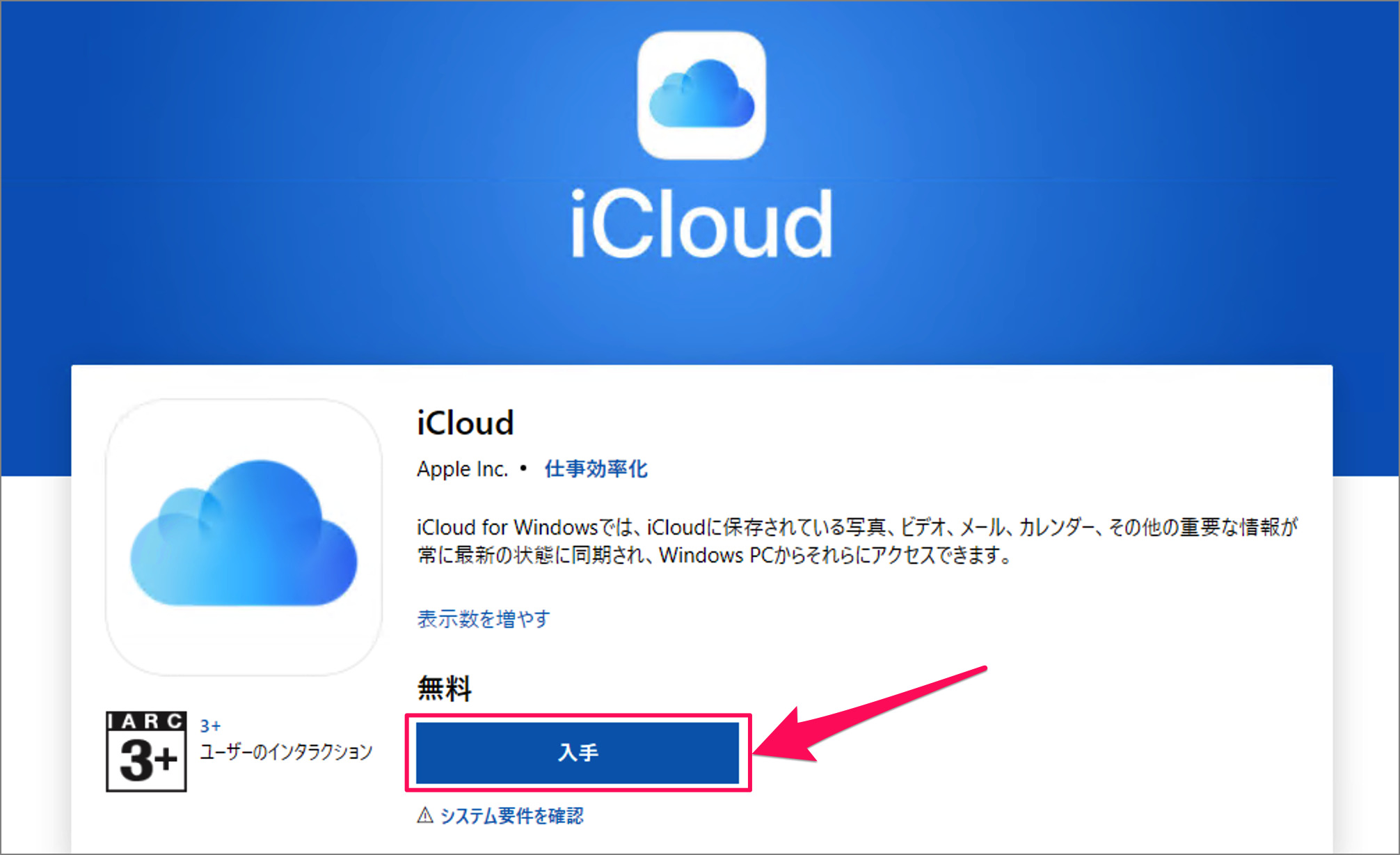 Icloud Passwörter Windows 11 : iCloud für Windows auf deinem PC ...