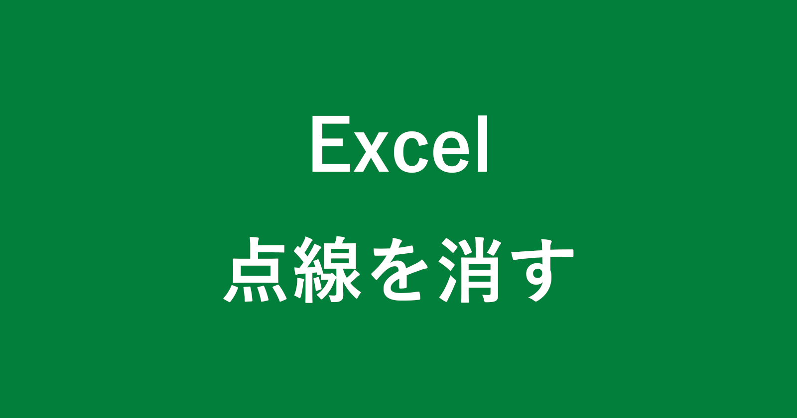 Excel PC 
