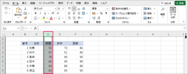 Excel PC 