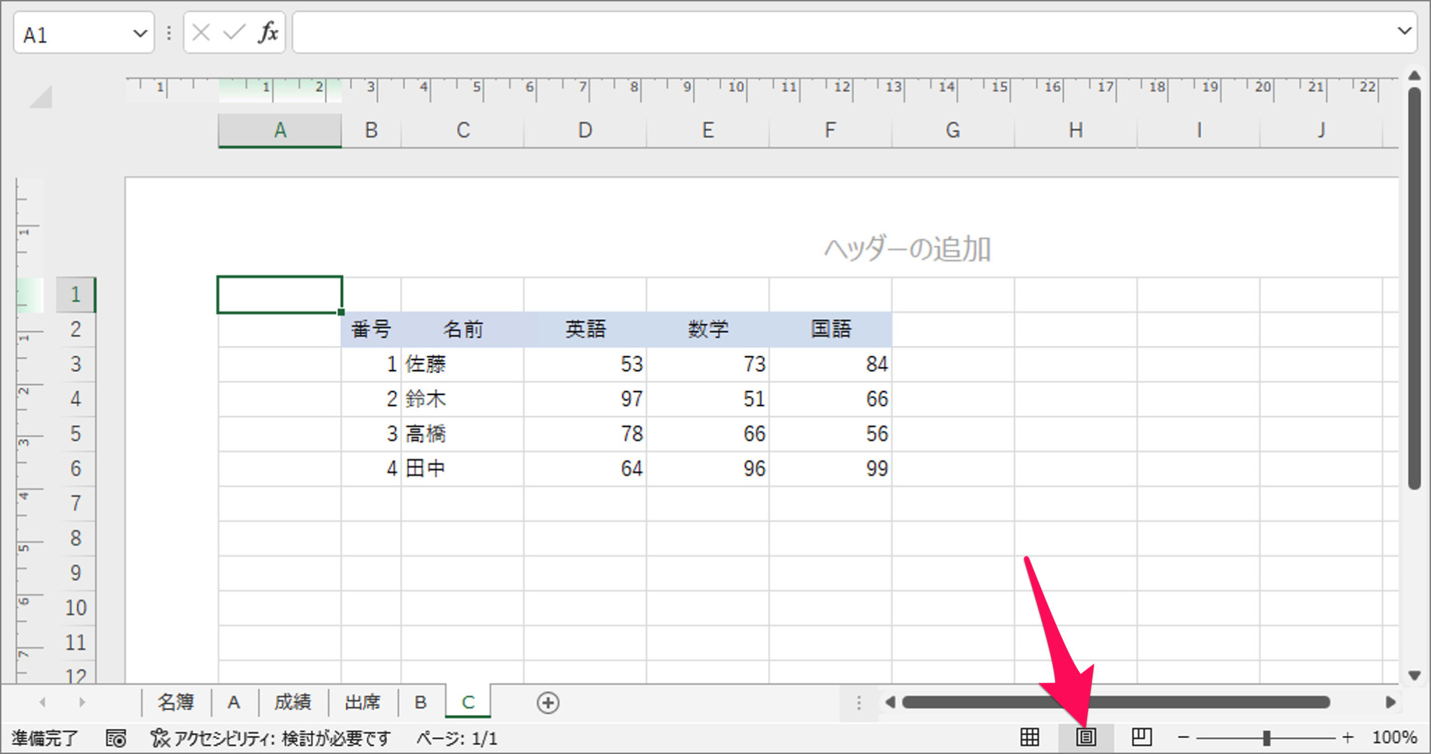 excel-pc