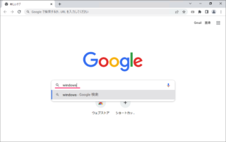 Google Chrome 検索候補・予測変換を無効（オフ）にする方法 - PC設定のカルマ