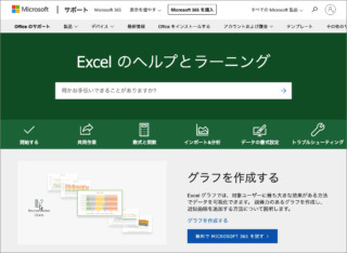 Excel のヘルプを表示する方法と使い方 - PC設定のカルマ