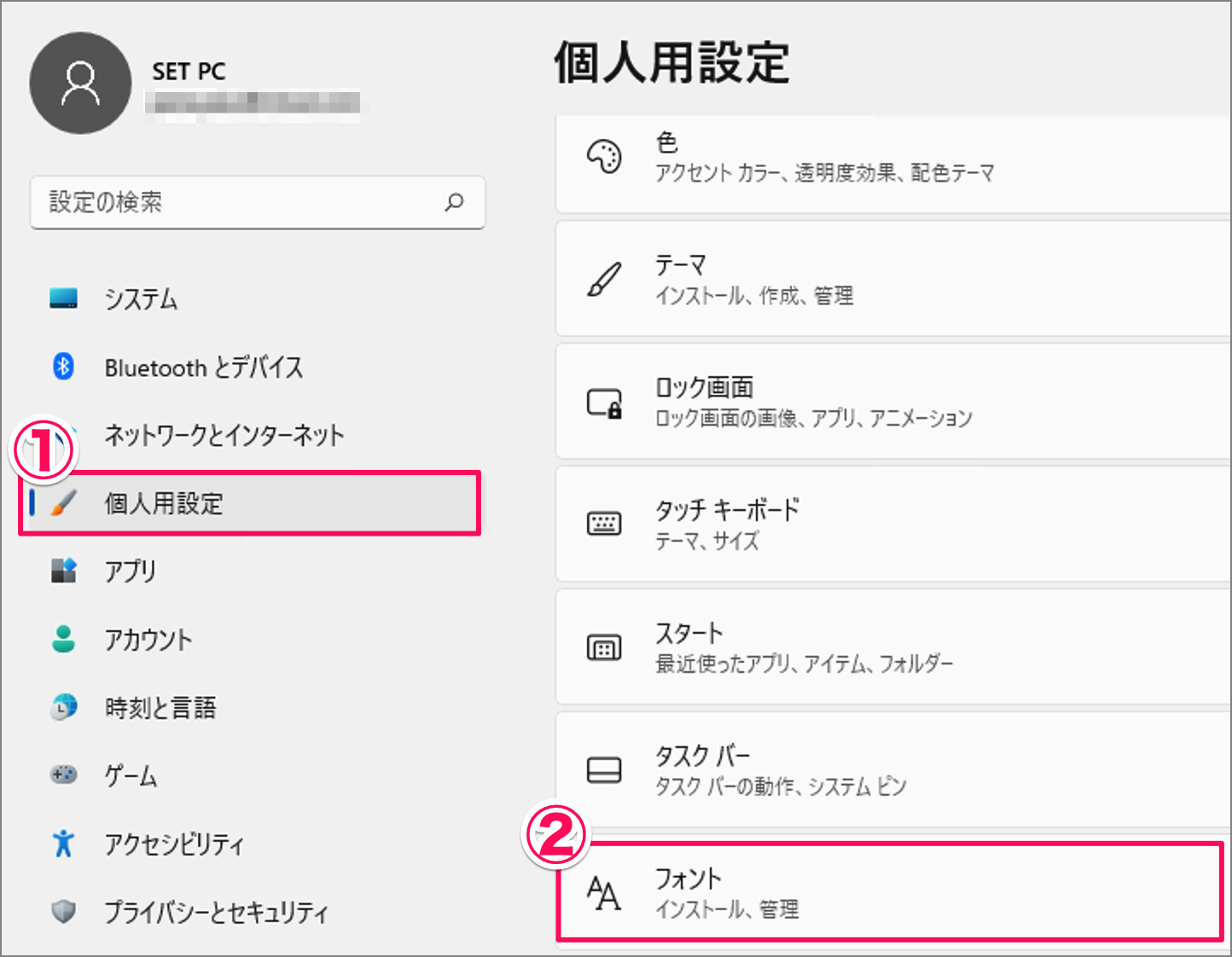 Windows 11 - ClearType で文字を滑らかにする方法 - PC設定のカルマ