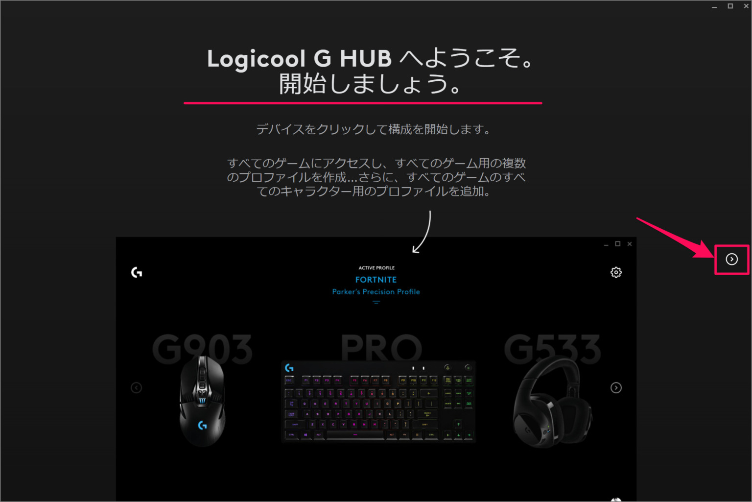 「Logicool G HUB」のダウンロード・インストールする方法 - ロジクール - PC設定のカルマ