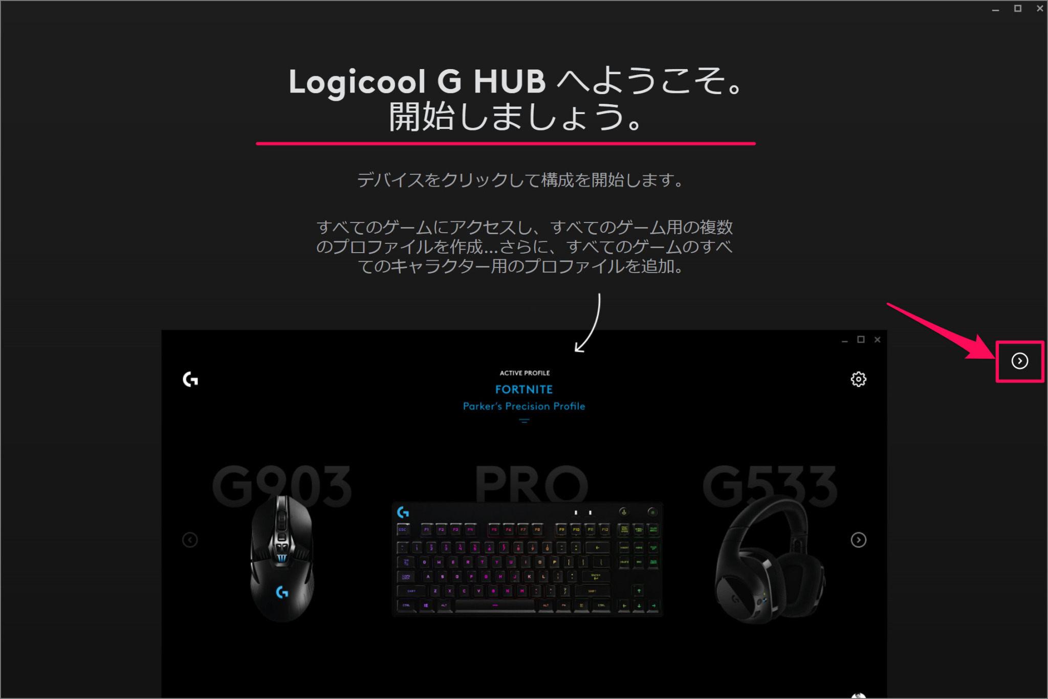 「Logicool G HUB」のダウンロード・インストールする方法 - ロジクール - PC設定のカルマ