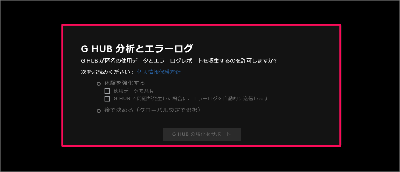 「Logicool G HUB」のダウンロード・インストールする方法 - ロジクール - PC設定のカルマ