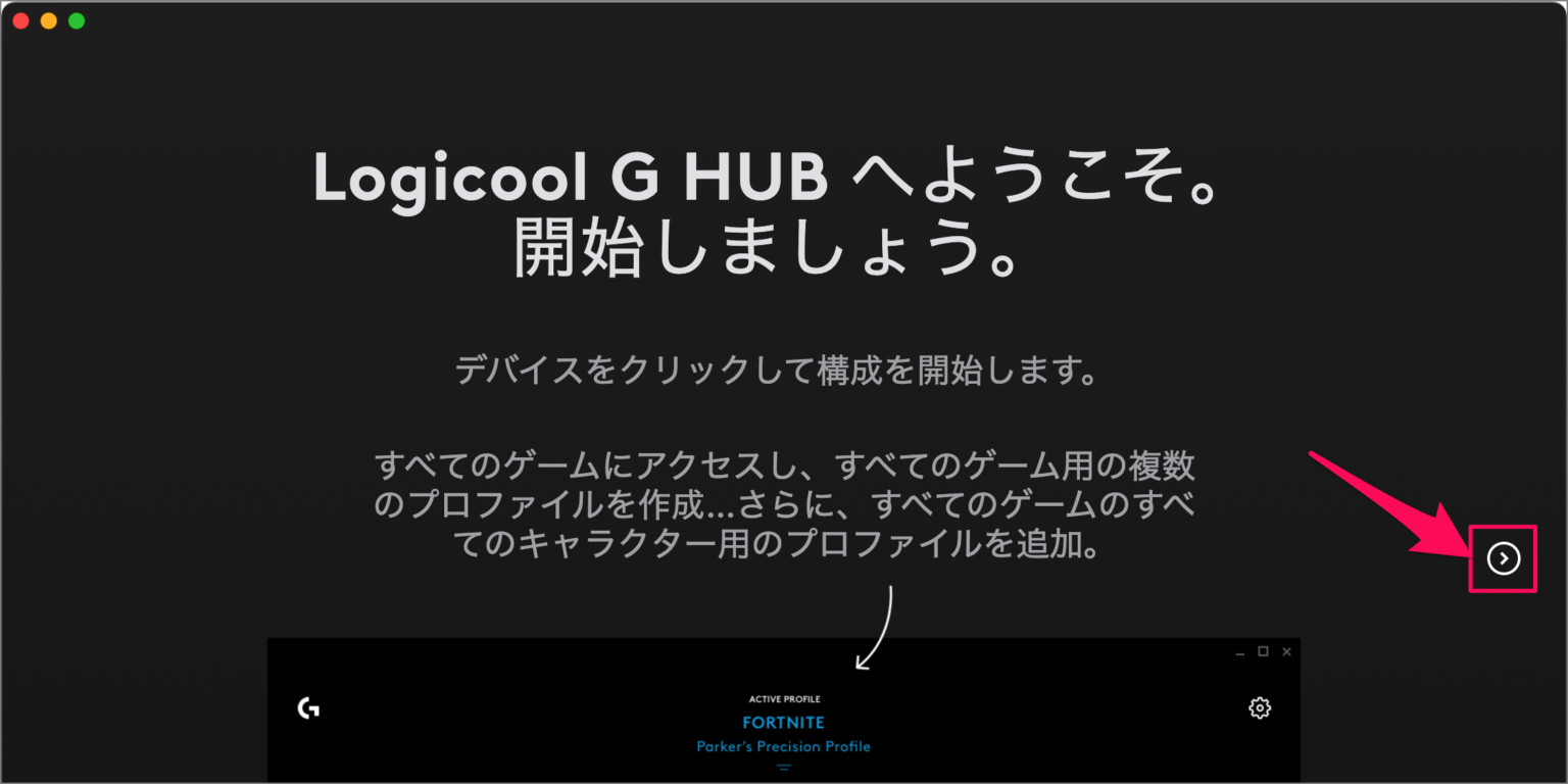 「Logicool G HUB」のダウンロード・インストールする方法 - ロジクール - PC設定のカルマ