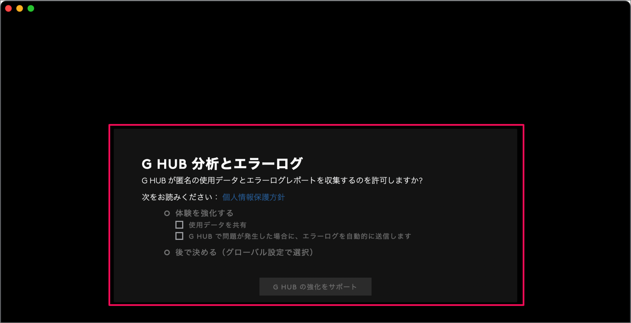 「Logicool G HUB」のダウンロード・インストールする方法 - ロジクール - PC設定のカルマ
