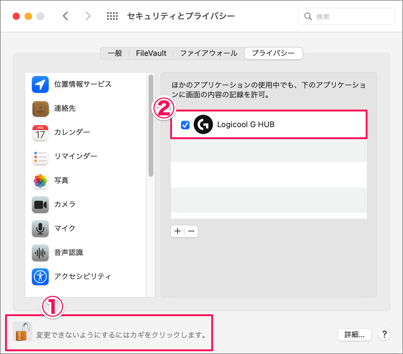 「Logicool G HUB」のダウンロード・インストールする方法 - ロジクール - PC設定のカルマ