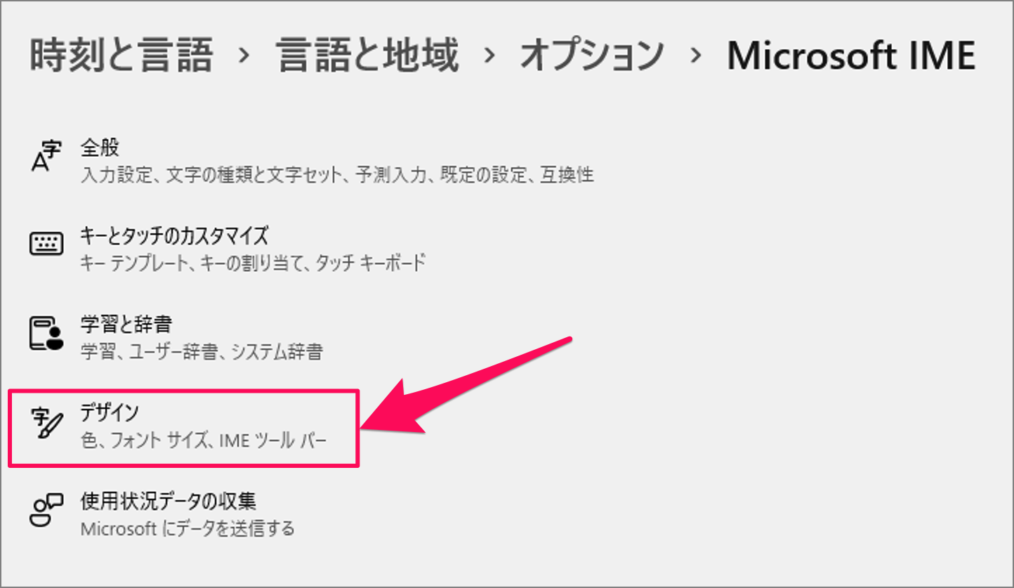 Windows 11 - IMEツールバーを表示する/非表示にする方法 - PC設定のカルマ