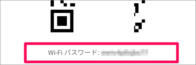 Android - 接続している Wi-Fi のパスワードを確認する方法 - PC設定のカルマ