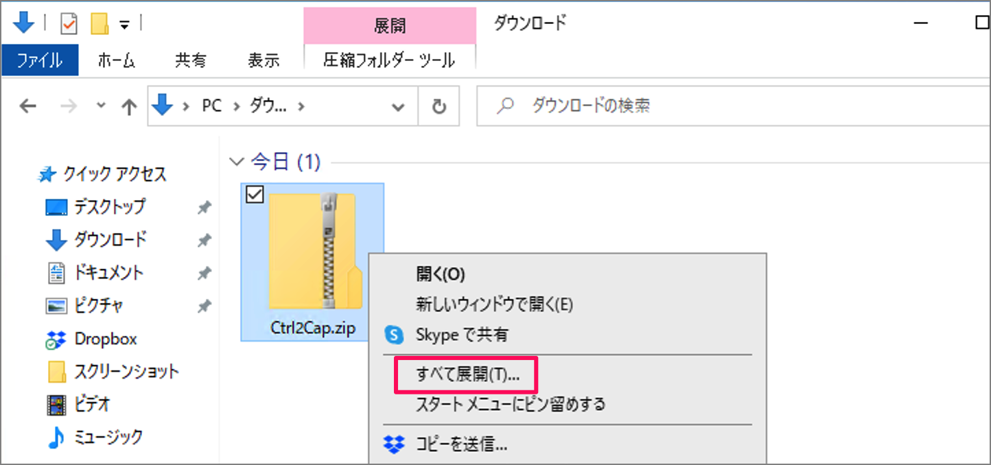 Windows 10 - 「Ctrl2Cap」をダウンロード・インストールする方法 - PC設定のカルマ