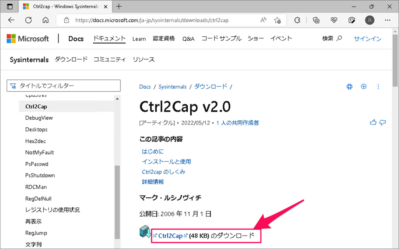 Windows 11 - CapsLockキーを Ctrlキーに入れ替える方法 - PC設定のカルマ