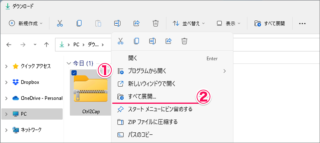 Windows 11 - CapsLockキーを Ctrlキーに入れ替える方法 - PC設定のカルマ
