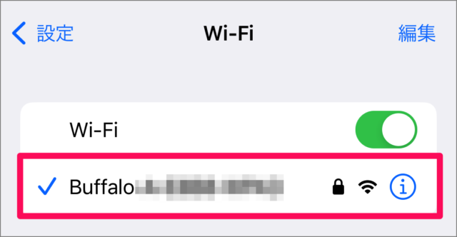 iPhone - Wi-Fi のパスワードを確認する方法(忘れた場合) - PC設定のカルマ iPhone - Wi-Fi のパスワードを確認する方法(忘れた場合) - PC設定のカルマ