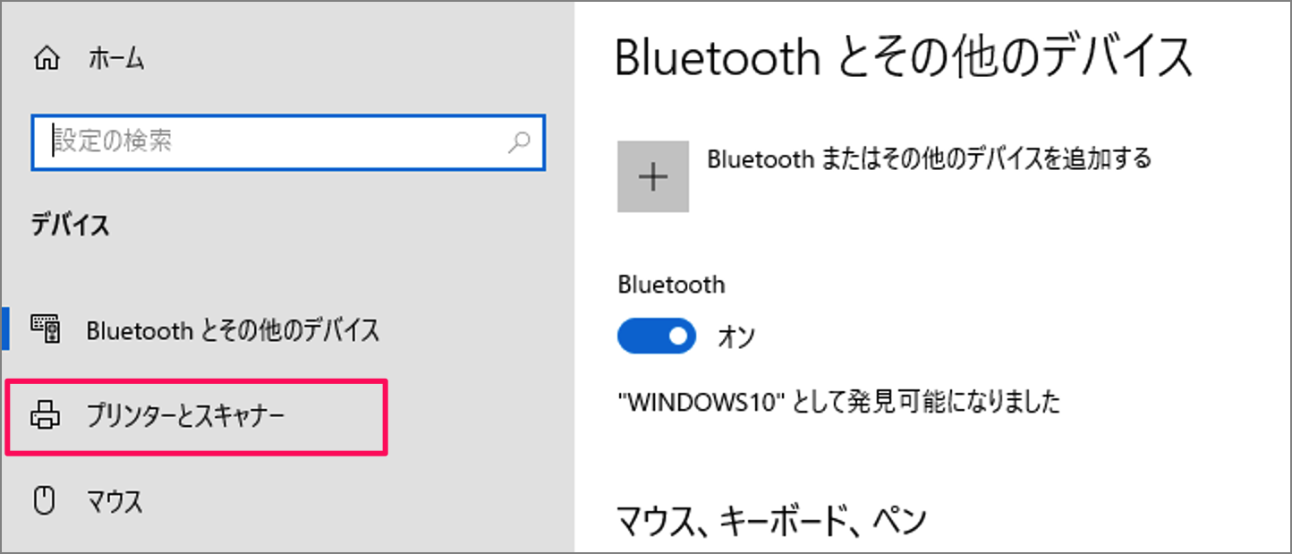 Windows 10 - プリンター名を変更する方法 - PC設定のカルマ