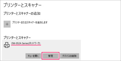 Windows 10 - プリンター名を変更する方法 - PC設定のカルマ