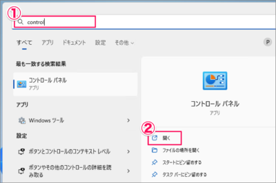 Windows 11 - 仮想マシン プラットフォームを有効/無効にする方法 - PC設定のカルマ
