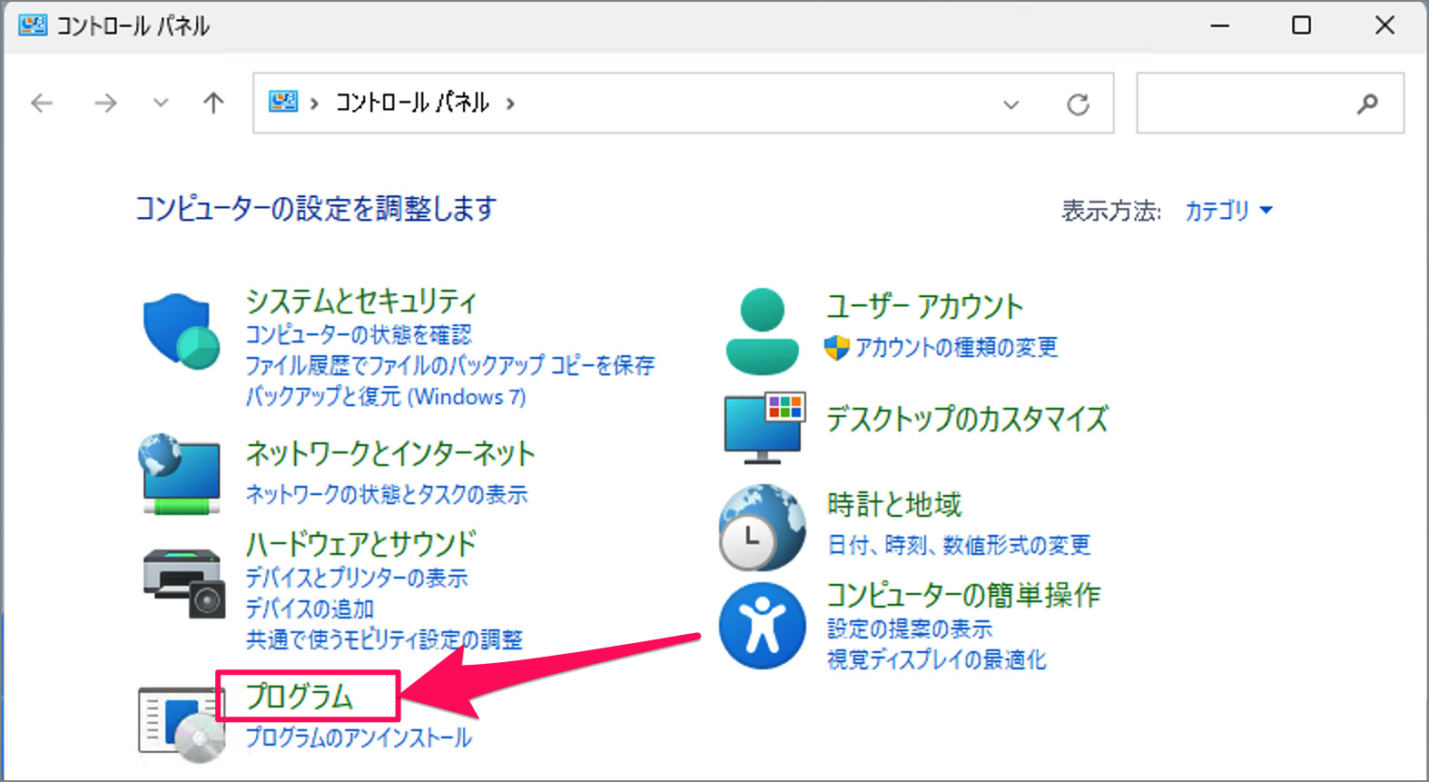 Windows 11 - 仮想マシン プラットフォームを有効/無効にする方法 - PC設定のカルマ