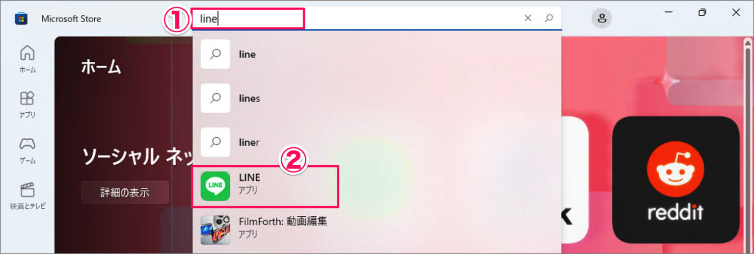 Windows 11 - アプリ「LINE」にQRコードログインする方法 - PC設定のカルマ