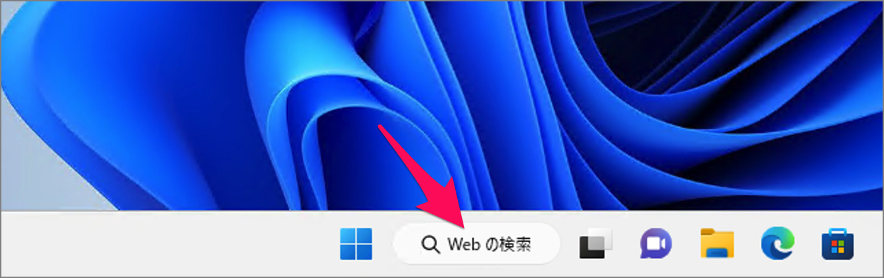 Windows 11 タスクバーの「検索ボタン」を変更・非表示にする方法 Pc設定のカルマ