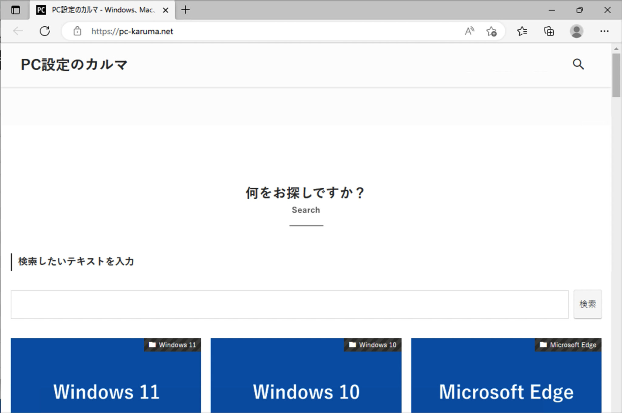 Windows 11 - WebカメラでQRコードを読み取る方法 - PC設定のカルマ