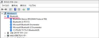 パソコンの Bluetooth バージョンを確認する方法 - Windows 11 / Windows 10 - PC設定のカルマ